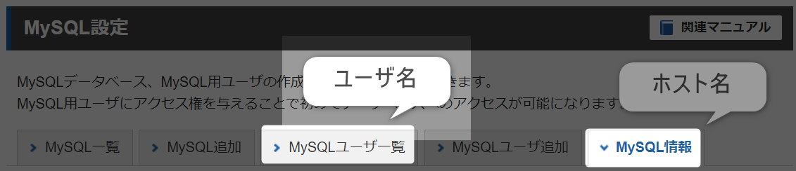 XserverのMySQLDBへ外部接続（SSHトンネル）