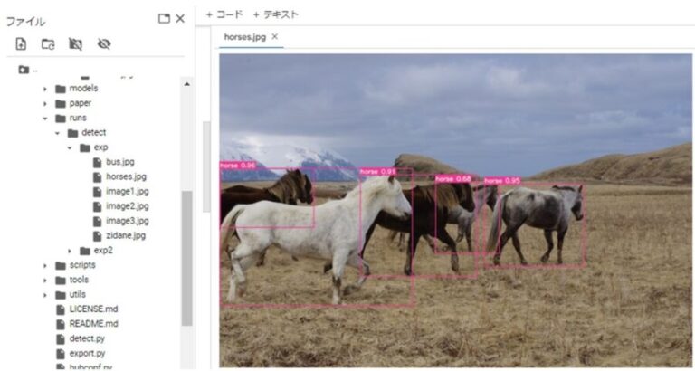 【Python】GoogleColabでYOLOの物体検出AIを実装